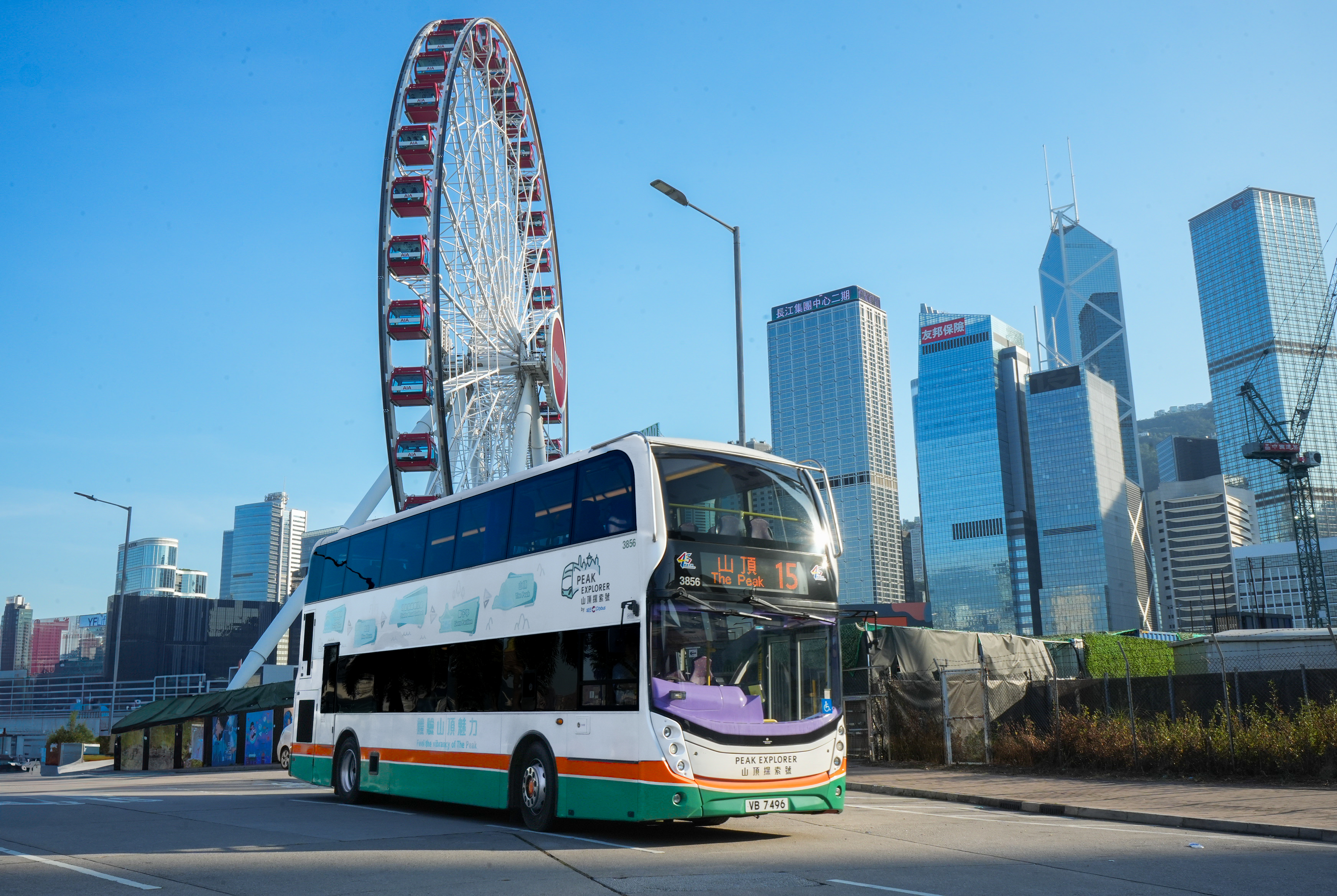 HK City Sightseeing