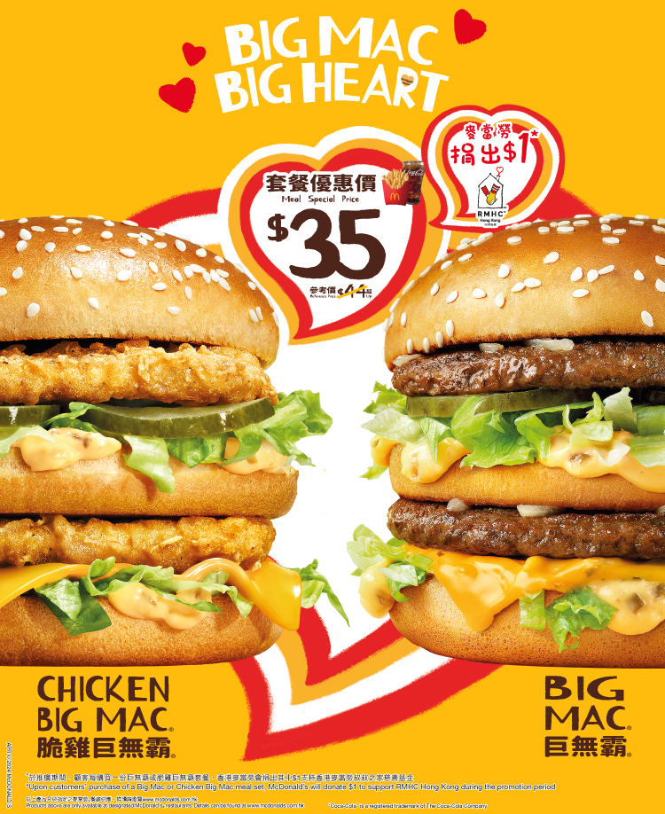 Homepage - McDonald's