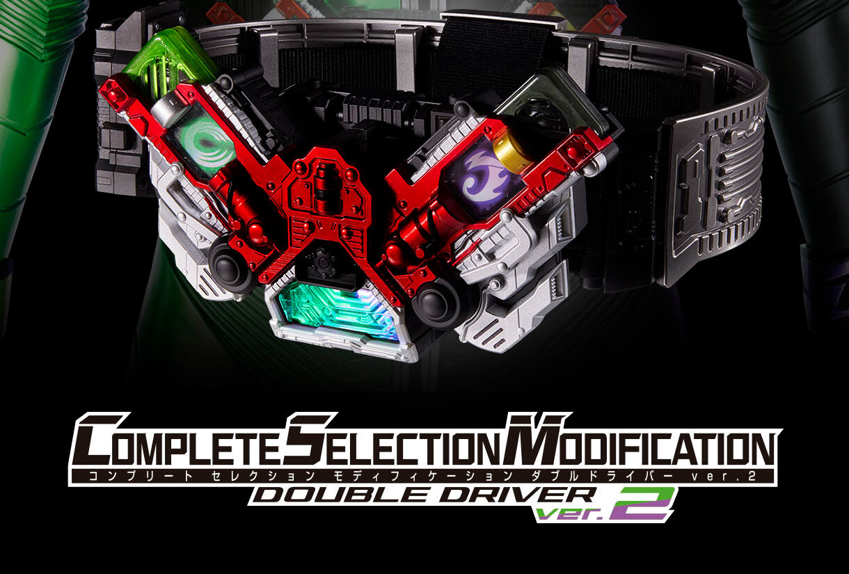 Bandai C.S.M. Double Driver Ver.2.0 (幪面超人W) | Yasuee HK 香港大型網上玩具購物平台